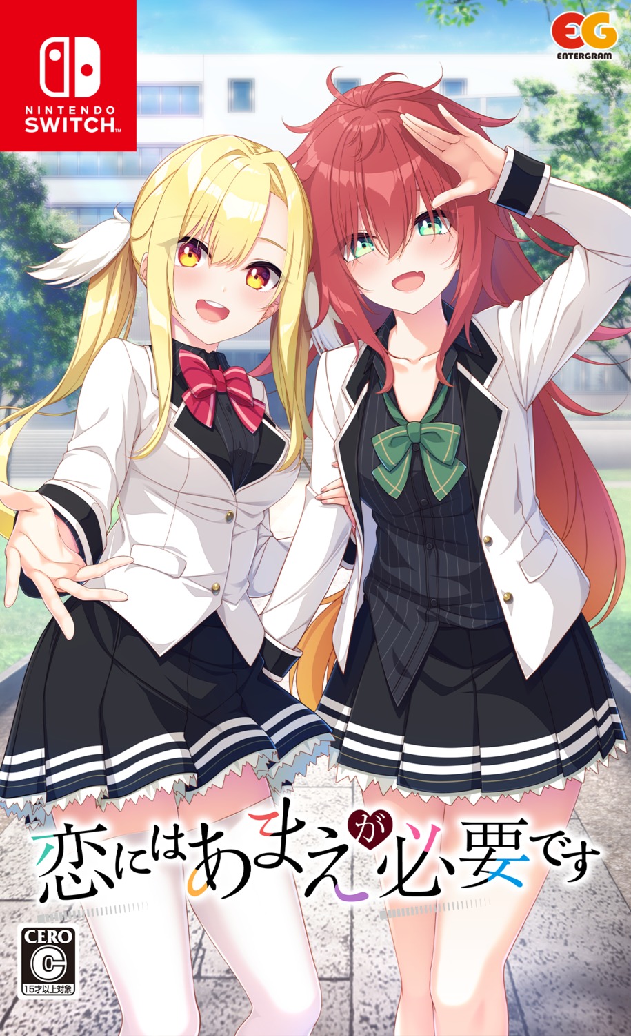 hook go-1 koi ni wa amae ga hitsuyou desu amaeda chiwa shishikura ouga disc cover seifuku ...